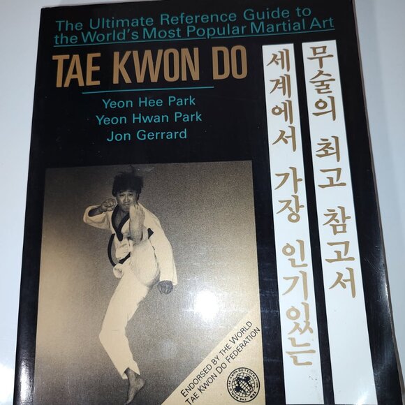Other | Ultimate Guide Tae Kwon Do Book Pcgood | Poshmark